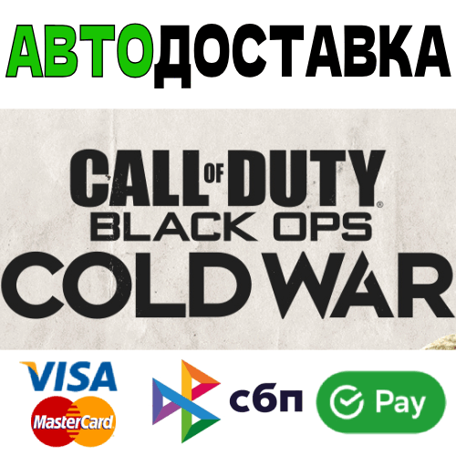 Купить Steam ключ CALL OF DUTY BLACK OPS COLD WAR RU/KZ/CНГ/TR/AR/BY/UA ...