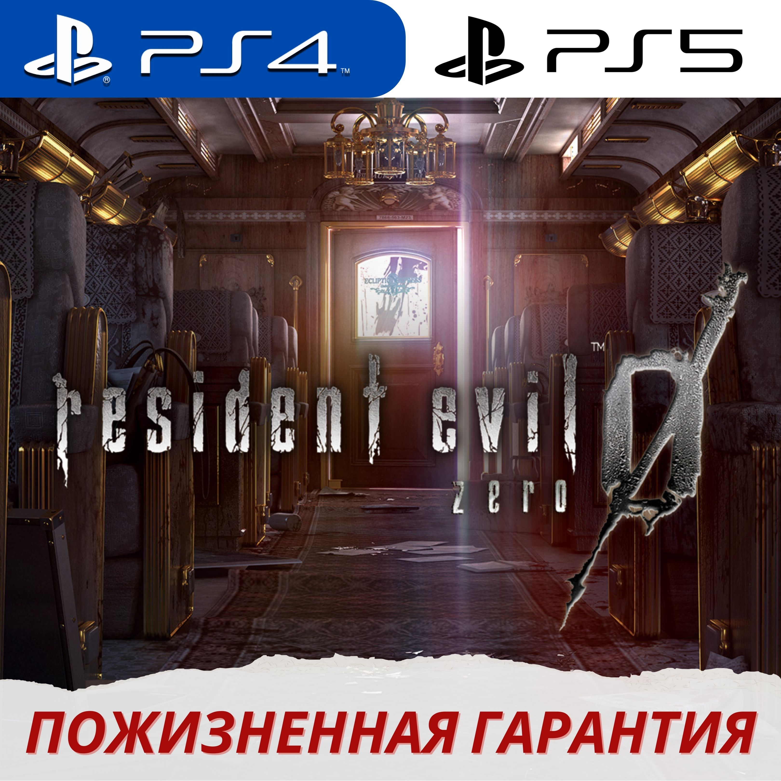 Buy 👑 Resident Evil 0 Ps4 Ps5 Lifetime🔥 Cheap Choose From Different