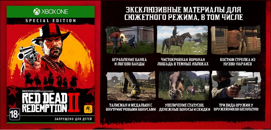 Buy RDR 2 SPECIAL EDITION XBOX ONE & XBOX SERIES X|S 🔑KEY and download