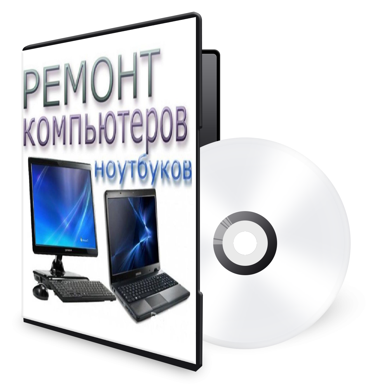 Buy PC Repair Encyclopedia And Download
