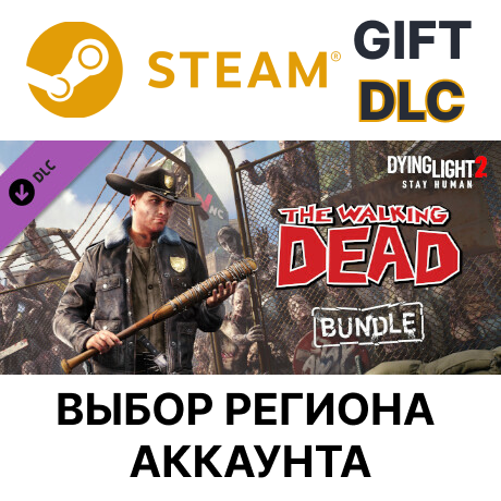 Купить Steam ключ Dying Light 2 Stay Human The Walking DeadSteam по ...