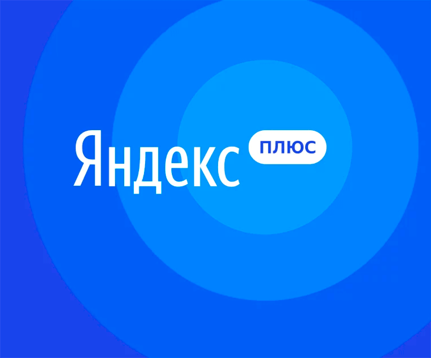 Buy Yandex Plus 180 Days Of Subscription For All Accounts Cheap
